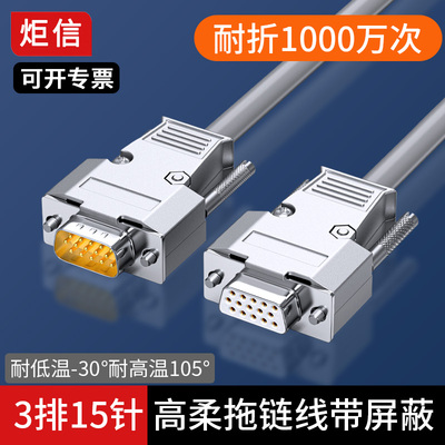 灰色高柔拖链线耐折1000万次