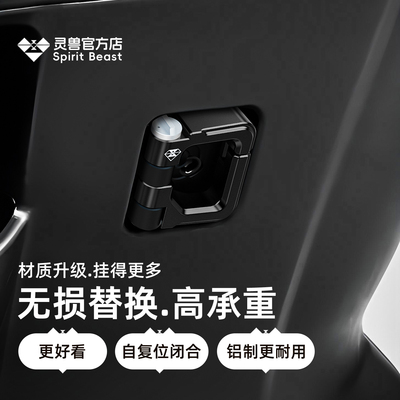 灵兽折叠挂钩多功能外卖头盔钩子