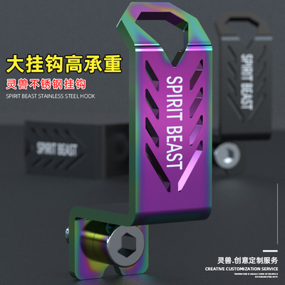 裂行挂钩适用雅马哈摩托车改装电动踏板车U+前置挂钩NX125挂物钩