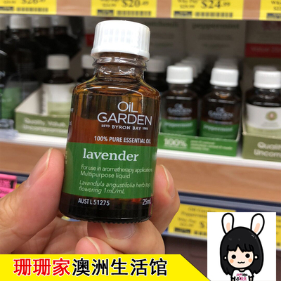 澳洲Oil Garden Lavender 纯薰衣草精油护肤镇静DIY护肤品唇膏