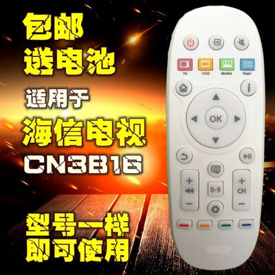 适用于海信电视遥控器 LED55T1A LED42X1A 50X1A 60K380 60EC550A