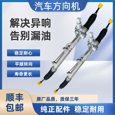 适用丰田佳美2.4凯美瑞ACV40新锐志皇冠大霸王全新原装方向机总成