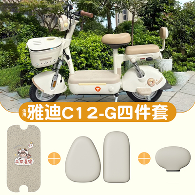 适用雅迪新新国标【整车一套】