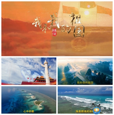 S1822 我和我的祖国(伴奏版) 殷秀梅KTV字幕版本 背景视频素材制