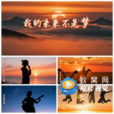 S7149《我的未来不是梦》伴奏歌词青春励志团歌曲MV背景视频素材