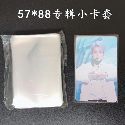 透明卡套专辑小卡拍立得