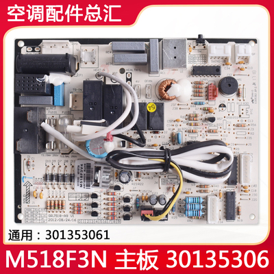 主板30135306M518F3N