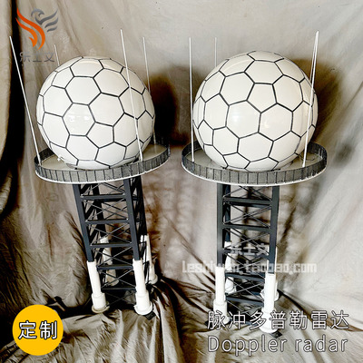 脉冲多普勒雷达 Doppler radar博物馆科技馆航天科普教育展览展示