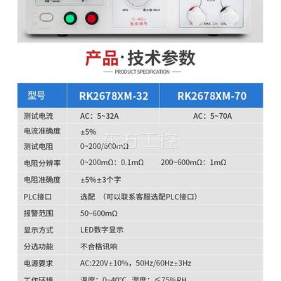 议价美瑞克台RK32678XM式接地电阻测试仪2电A器设备安规测
