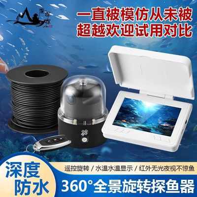 新款感温感深360度旋转可视探鱼器超清专业装备高清水下探鱼器