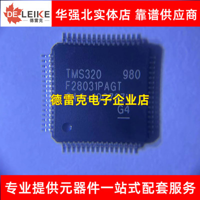 TMS320F28031PAGT PAGQ PAGS PNT TQFP64 微控制器芯片 全新原装