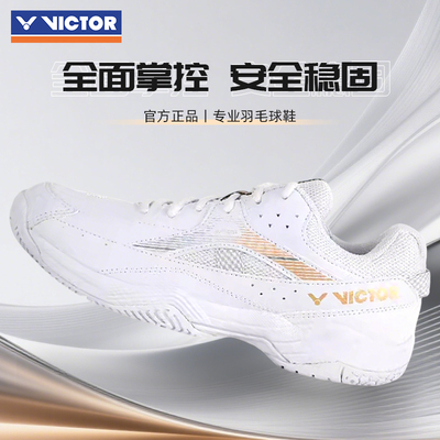 威克多胜利A170II羽毛球鞋入门运动鞋男女款全面类减震防滑耐磨