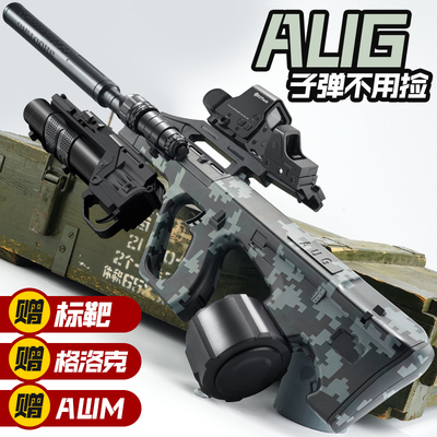 突击AUG全自动小男孩儿童玩具枪
