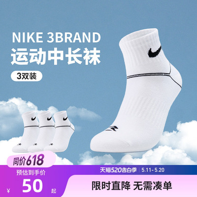 Nike3brand儿童袜子新品上市