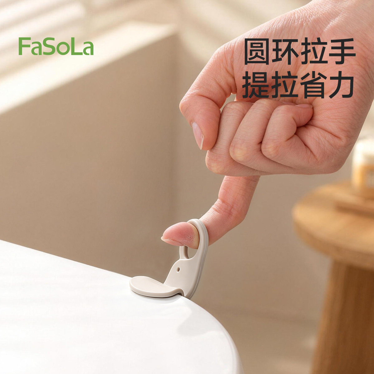 FaSoLa马桶提盖器硅胶家用卫生间拉手提拉器厕所防脏手马桶提拉环