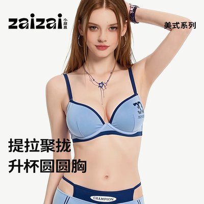美式复古！高颜值内衣套装