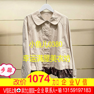 建现货正品26162F146142-260开3499春风衣