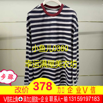 壹正品2025秋针织T恤25352T146142-250h提