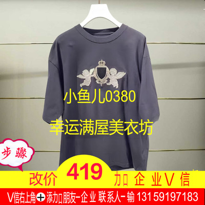 贰正品2025夏休闲T恤25262T119157-250