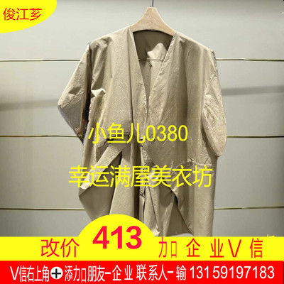 陆正品2025夏款短袖宽松衬衫5P6210170-250h