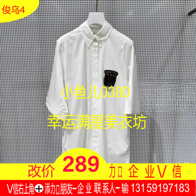 正品23夏百搭长款衬衫UY23262C100224-230