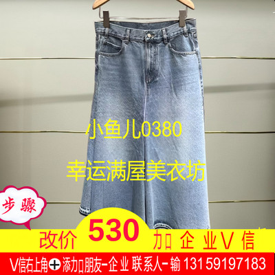 捌正品秋冬牛仔半身裙5O7D14970-240h超提