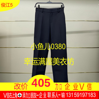 捌正品秋冬直筒时髦休闲裤5O8E10940-240h提