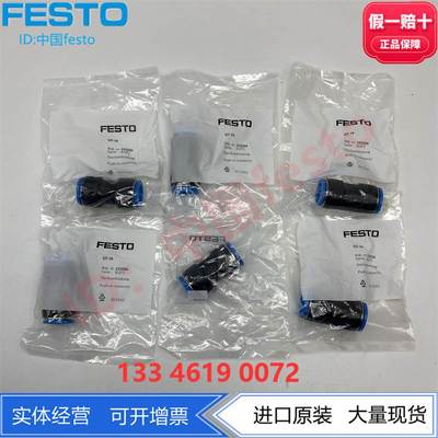 FESTO费斯托直通快插接头插头QS-16 153036现货 原装假一罚十