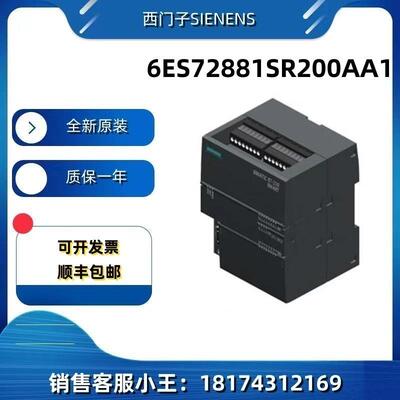 CPU SR20 升级型号6ES7288-1SR20-0AA1继电器PLC本体标准型
