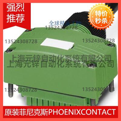 菲尼克斯连接器罩 - SACB-C-H180-8/16-10,0PUR SCO - 1516645