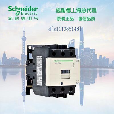 施耐德 D型 三极交流接触器 LC1D95Q7C 95A 380V