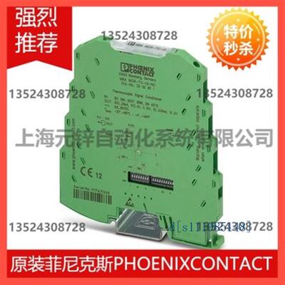 菲尼克斯热电偶测量变送器 - MINI MCR-TC-UI-NC - 2902851