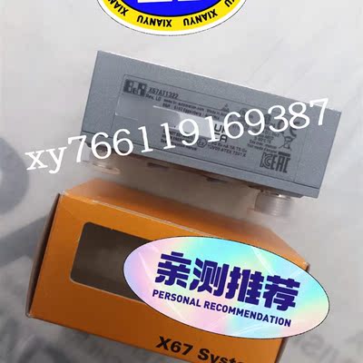 (议价)X67AT1322