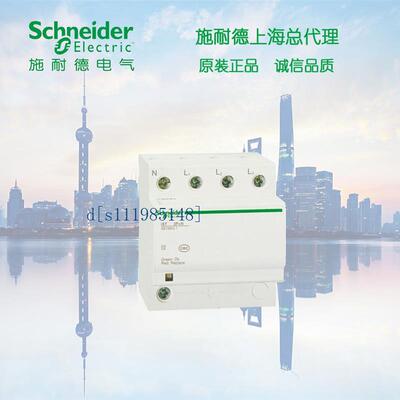 原装 施耐德  iST 65kA 3P+N  A9L916606 浪涌保护器