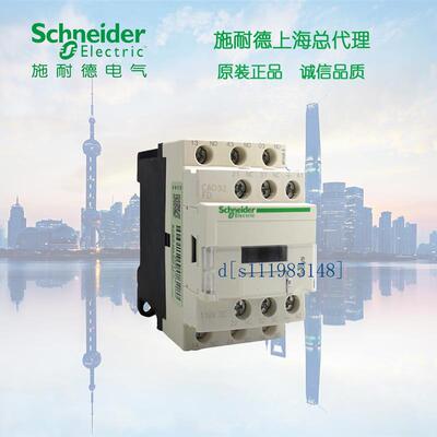 施耐德交流控制继电器  5常开 AC48V  CAD50E7C