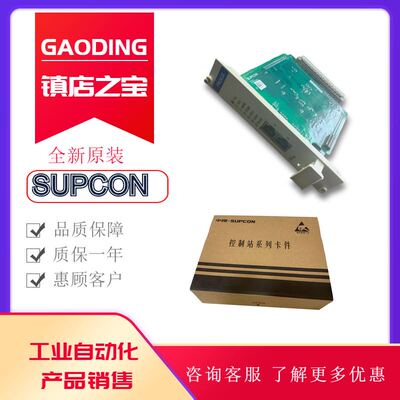 浙江浙大中控卡件xP243，xP243x，FW243，Fw243 x全新原装 SUPCON