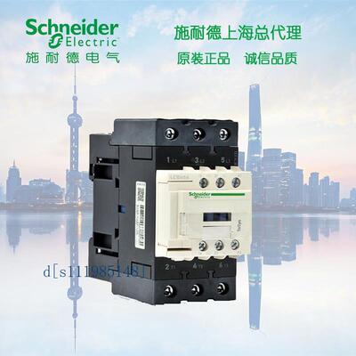 施耐德三极交流接触器  D型 50A 110V LC1D50AF7C