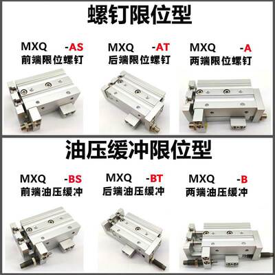SMC滑台气缸MXQ6L/MXQ6-10/20/30/40/50A AS AT MXQ6-20 全新现货