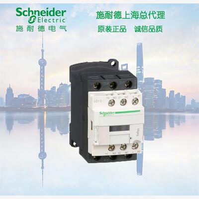 正品 施耐德 进口 直流接触器LC1D09BL LC1-D09BL DC24V低功耗