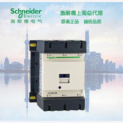 【库存现货正品】施耐德 D型 三极交流接触器150A 110V LC1D15000