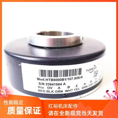 HTB5000B1/107.805/A空心轴电机光电旋转编码器
