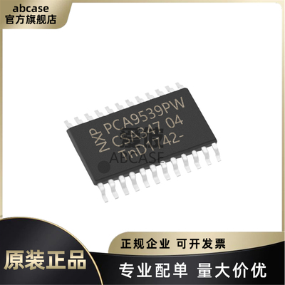 原装正品PCA9539PW,118 TSSOP-24 16位I2C总线 I/O扩展器端口芯片