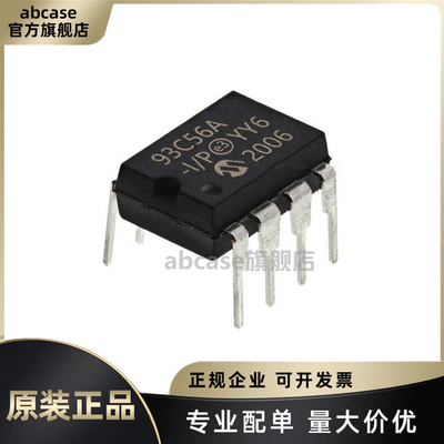 93C56A-I/P全新原装现货