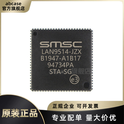 全新原装 贴片 LAN9514-JZX 封装QFN-64 集线器USB芯片IC