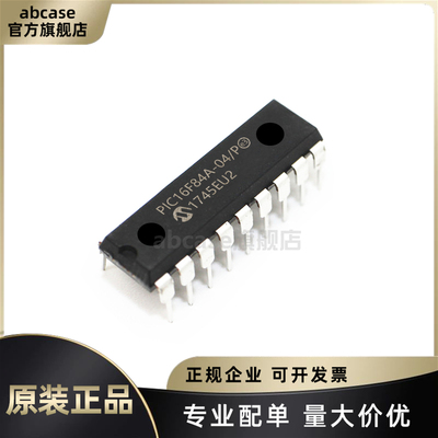 PIC16F84A-04/P原装正品专业配单