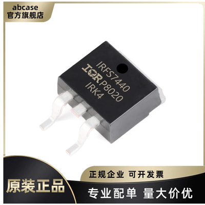 英飞凌场效应管全系列原装渠道