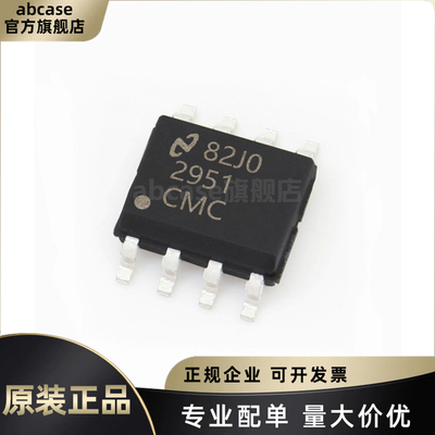 原装正品 LP2951CMX/NOPB LP2951CM SOIC-8 可调 低压降稳压器