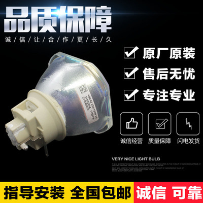 理光YX2300YX2800投影机灯泡