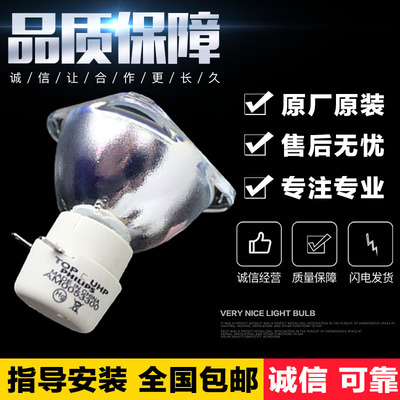 理光HD5806HD5820投影机灯泡