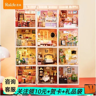若来超级世界小屋diy手工蛋糕店